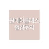 One Day Class원데이 클래스 기업체 출강 강릉 필라테스 문의는 모던필라테스 강릉점에서 네이버 블로그